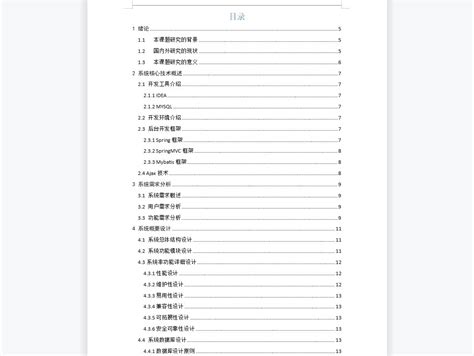 Javaweb基于ssm网上线上花店系统源码java Web网上花店系统 Csdn博客
