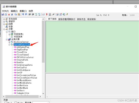 力控组态软件如何按钮如何实现按1松0的动作力控tdatarese这是 Csdn博客