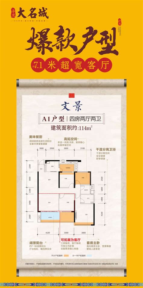 承龙大名城文景四房两厅两卫户型图 衡阳承龙大名城4室2厅2卫114 0平方米户型图 吉屋网