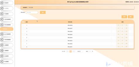 基于微信小程序的在线刷题系统的设计与实现源码lw报告运行调试 Csdn博客