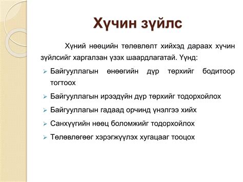 хүний нөөцийн төлөвлөлт Pptx