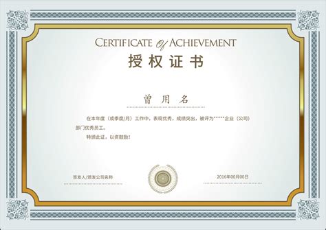 模板证书素材 模板证书图片 模板证书模板 设图网