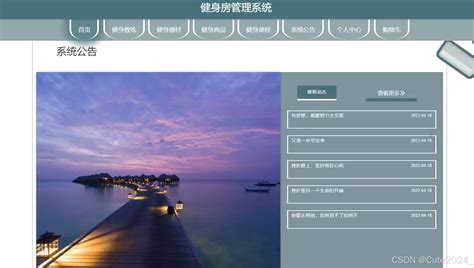Springboot健身房管理系统aev7y（程序源码数据库调试部署开发环境） Csdn博客