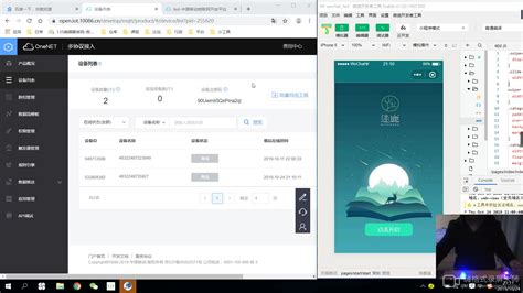 小程序连接onenet远程控制rgb三色灯哔哩哔哩bilibili 小程序连接onenet远程控制rgb三色灯哔哩哔哩bilibili