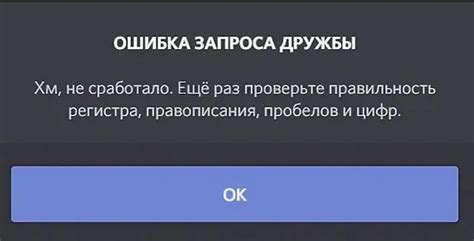 Ошибка дискорд runtime error