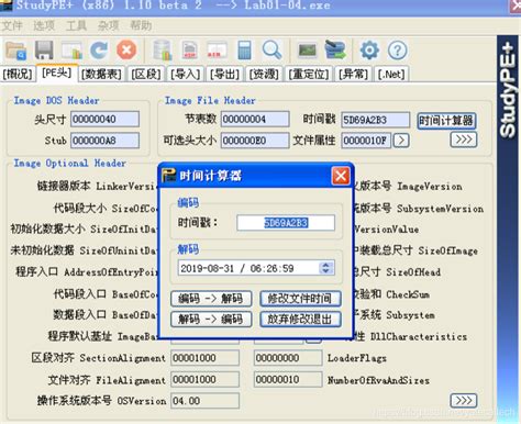 恶意代码分析实战lab01 03lab01 04资源节中包含了另一个pe可执行文件。使用resource Hacker 可以将这个资源保存为二 Csdn博客
