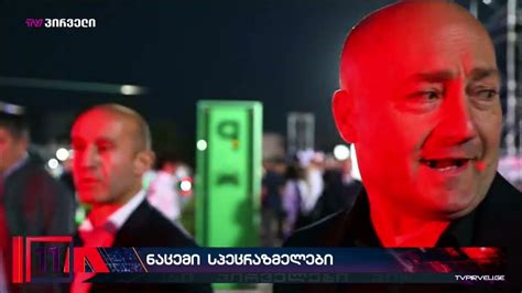 სად არის ქვემო ქართლის ვიცე გუბერნატორის და დაიწყება თუ არა გამოძიება