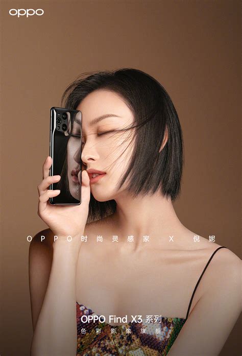 Oppo Socialbeta