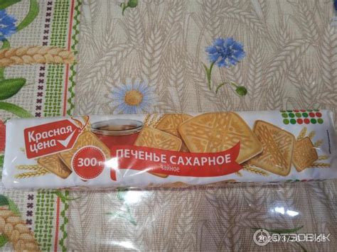 Отзыв о Печенье Красная цена обычное печенье