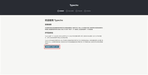 博客搭建Typecho个人博客搭建快速安装超小白很简单的 瀚海浪亭 博客园