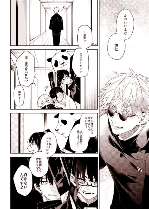 34」さも🍊の漫画