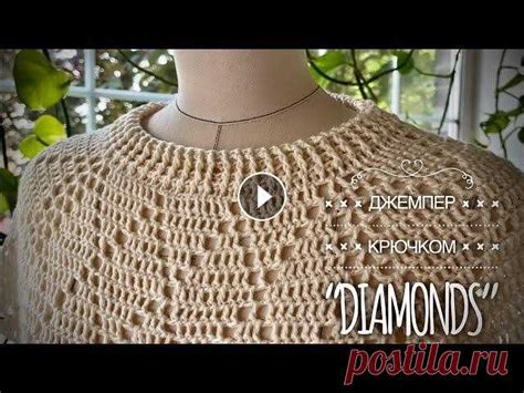 Простой роскошный свитер крючком «dimonds Подробный мастер класс Summer Кофточки крючком