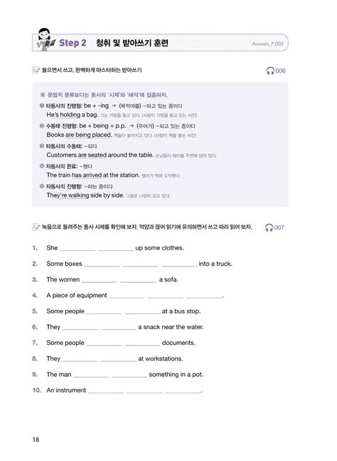 알라딘 미리보기 나혼자 끝내는 신 新 토익 Basic Lc Rc 新토익 750 목표 대비