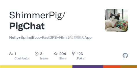 GitHub ShimmerPig PigChat Netty SpringBoot FastDFS Html5实现聊天App
