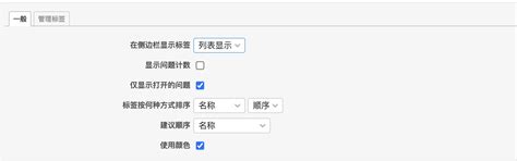 Redmineup Tags 增加问题标签，帮助组织和分类问题 Redmine 中文站