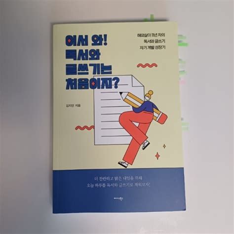 마인크래프트로 배우는 파이썬 입문 사락리뷰
