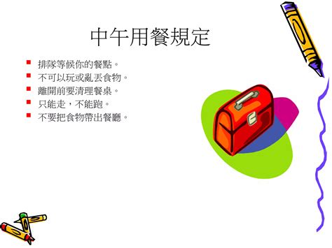 Class Role Ppt Class Role Ppt