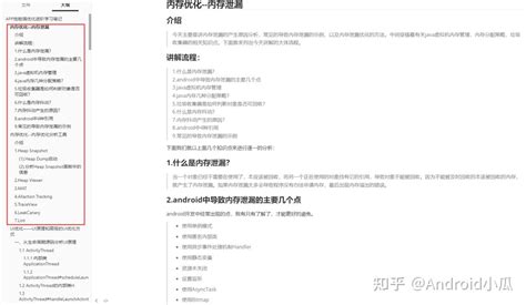android 性能优化总结篇 知乎