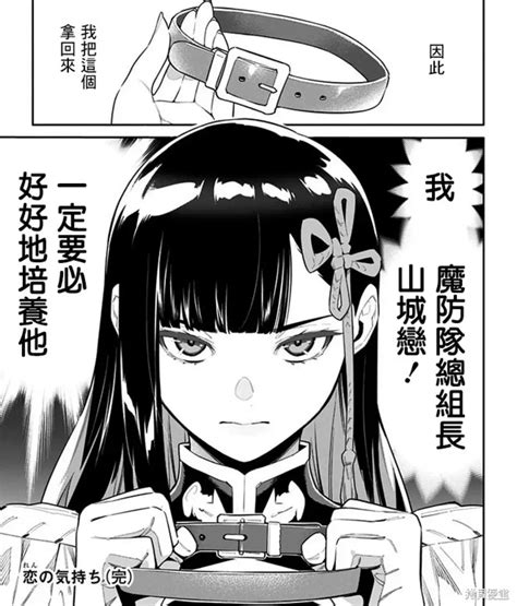 魔都精兵 恋总组长二打一优势局，给优希准备好项圈了 Nga玩家社区