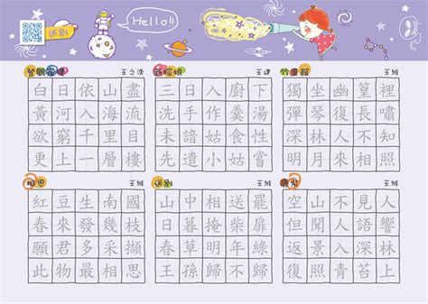 Ffm2002 39 我的第一套會說話的魔法練習寫字書：唐詩 168幼福童書網•童書嬰兒用品童裝