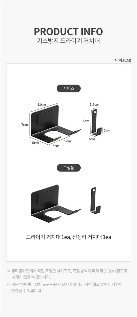 욕실선반·욕실정리 무타공 못없이 붙이는 기스방지 드라이기거치대 오늘의집 쇼핑