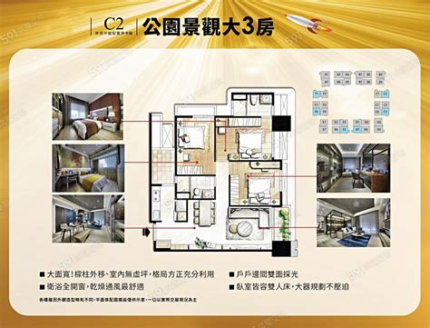 富宇上城建案相冊 591新建案