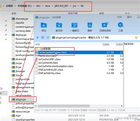 121java 类加载与类加载器类加载器 Rtjar Csdn博客