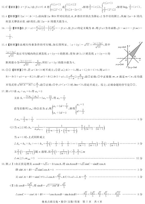 12 分 已知等差数列{an }中 a2 a6 6 sn为其前n 项和 s5 。 1 求数列{an }的通项公式 2 令bn 若sn