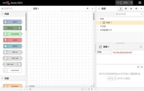 【鸟哥杂谈】十分钟搭建自己的本地 Node Red可拖拽图形化物联网nodered制作漂亮的界面 Csdn博客