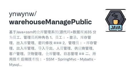 Github Ynwynw Warehousemanagepublic Java Ssm