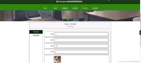 Springbootjavaphpnodepython基于springboot的校园招聘管理系统【计算机毕设】 Csdn博客