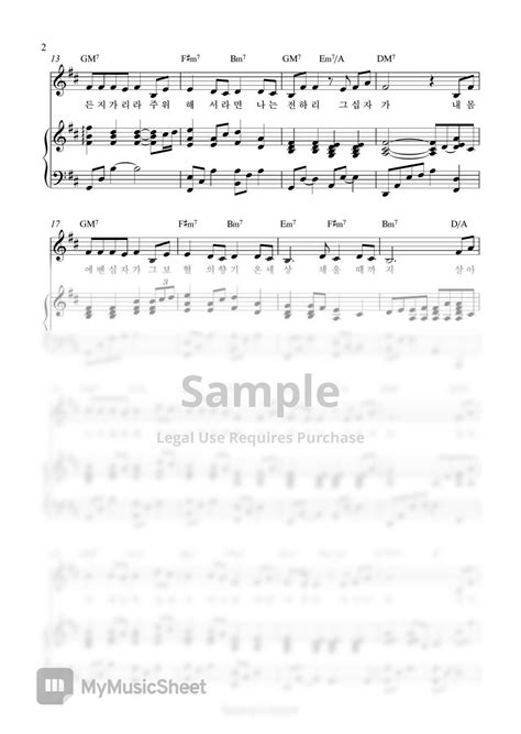 소망의바다 미니스트리 십자가의 전달자 피아노 3단 نوتة By Samuel Park