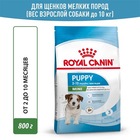 Сухой корм Royal Canin Mini Puppy для щенков мелких пород в возрасте до ...