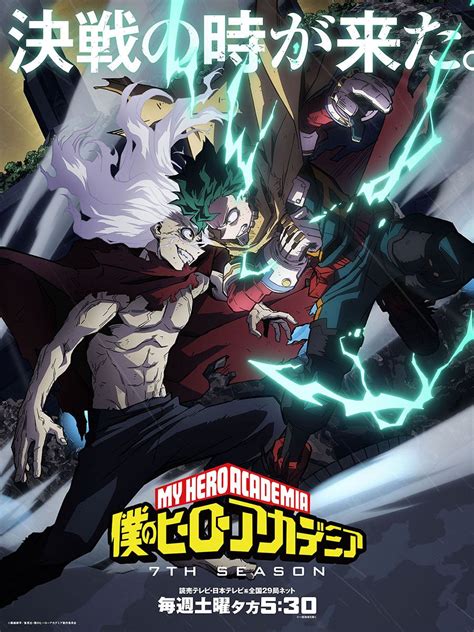 アニメ『ヒロアカ』新ビジュアル“デクvs死柄木”が解禁。2人が激しくぶつかり合う迫力の姿が描かれる【僕のヒーローアカデミア】 電撃オンライン