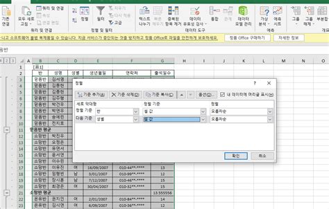 컴활 1급 실기 내용 정리 3 피벗테이블 중복 된 항목 제거 부분합 및 정렬