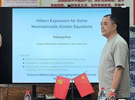 国家杰青武汉大学数统学院院长赵会江教授应邀作学术报告 重庆师范大学 数学科学学院