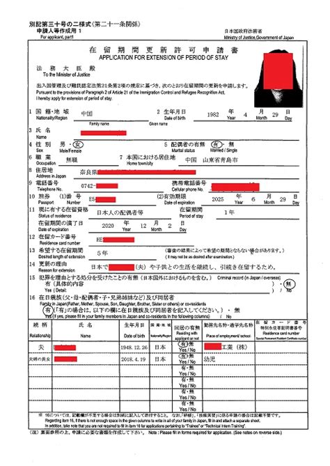 外国人配偶者のビザ延長｜結婚ビザ申請サポート