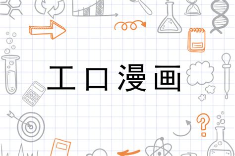 工口漫画 搜狗百科