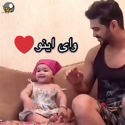 کلیپ خنده دار پدر و دختر فیلو