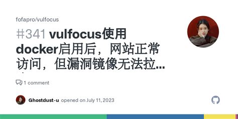 Vulfocus使用docker启用后，网站正常访问，但漏洞镜像无法拉取。 · Issue 341 · Fofaprovulfocus · Github