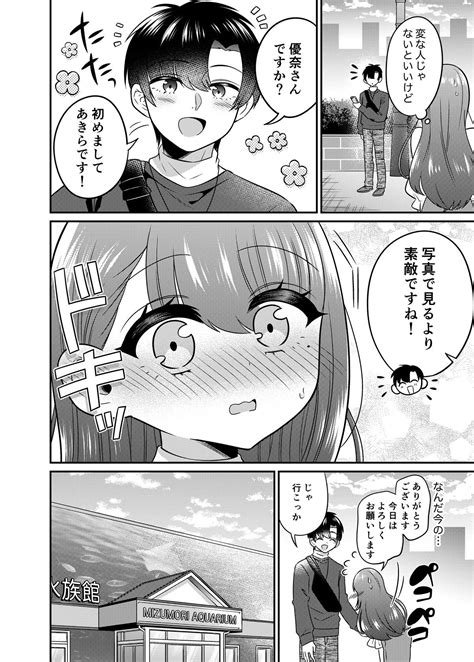 ヌケる！tsマッチングアプリが変えた俺のすべて 【あむぁいおかし製作所】