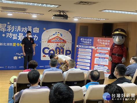 新北消防暑期夏令營報名開跑 邀民眾一起學習防災新知 Beanfun