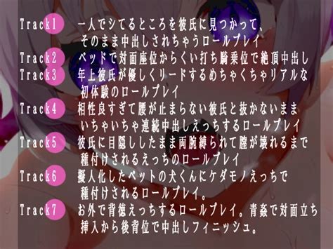 【50 Off】【本番だけの7track】ハメてハメてハメ倒すッ 中出し三昧ッ【実演★超リアル志向】 [eclipse] Dlsite がるまに