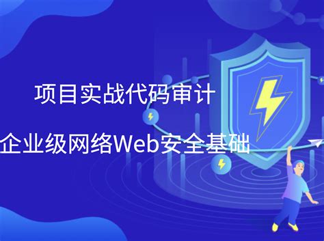 信息探测视频课程小猿资源站