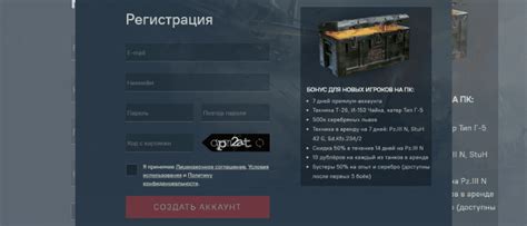 Промокоды Вар Тандер на Ноябрь 2025 Техника в подарок