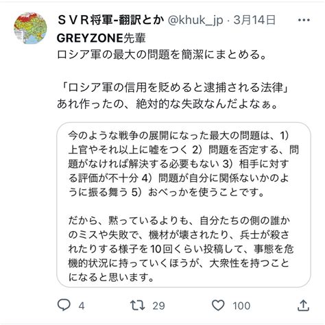Svr将軍 翻訳とか On Twitter やっぱりダメみたいw 相変わらず嘘体質は何も変わらない。 攻撃実行した現場からはコレで報告され