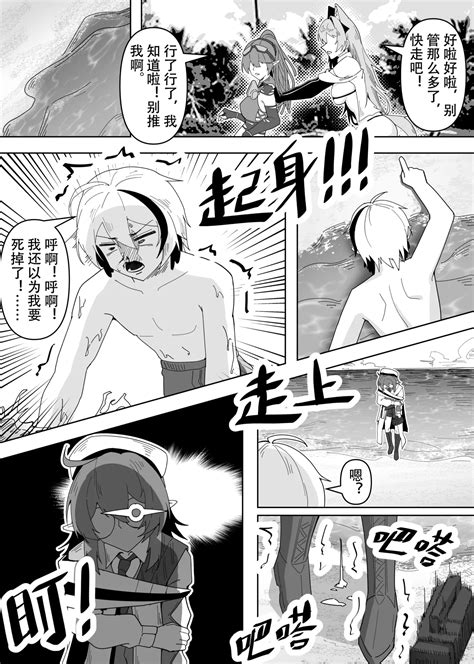 KnightFaultダスク鸿雪大战小杜林明日方舟同人HLC整合汉化组获权代发 Page nhentai hentai doujinshi and manga