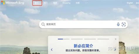 微软官宣全面开放bingchat，支持图片功能，或彻底改变搜索方式 知乎