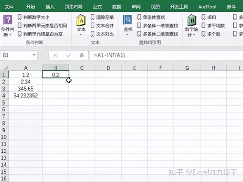 Excel插件和mod函数2种取小数的操作方法比较 知乎