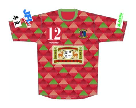 Nara Club 2016 Gk Away Kit